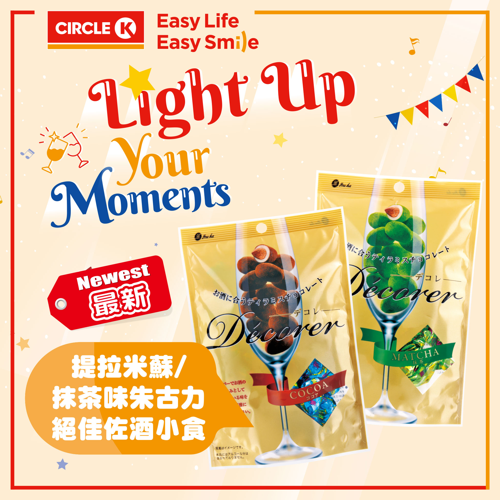 Hot Picks | OK便利店 Circle K Hong Kong