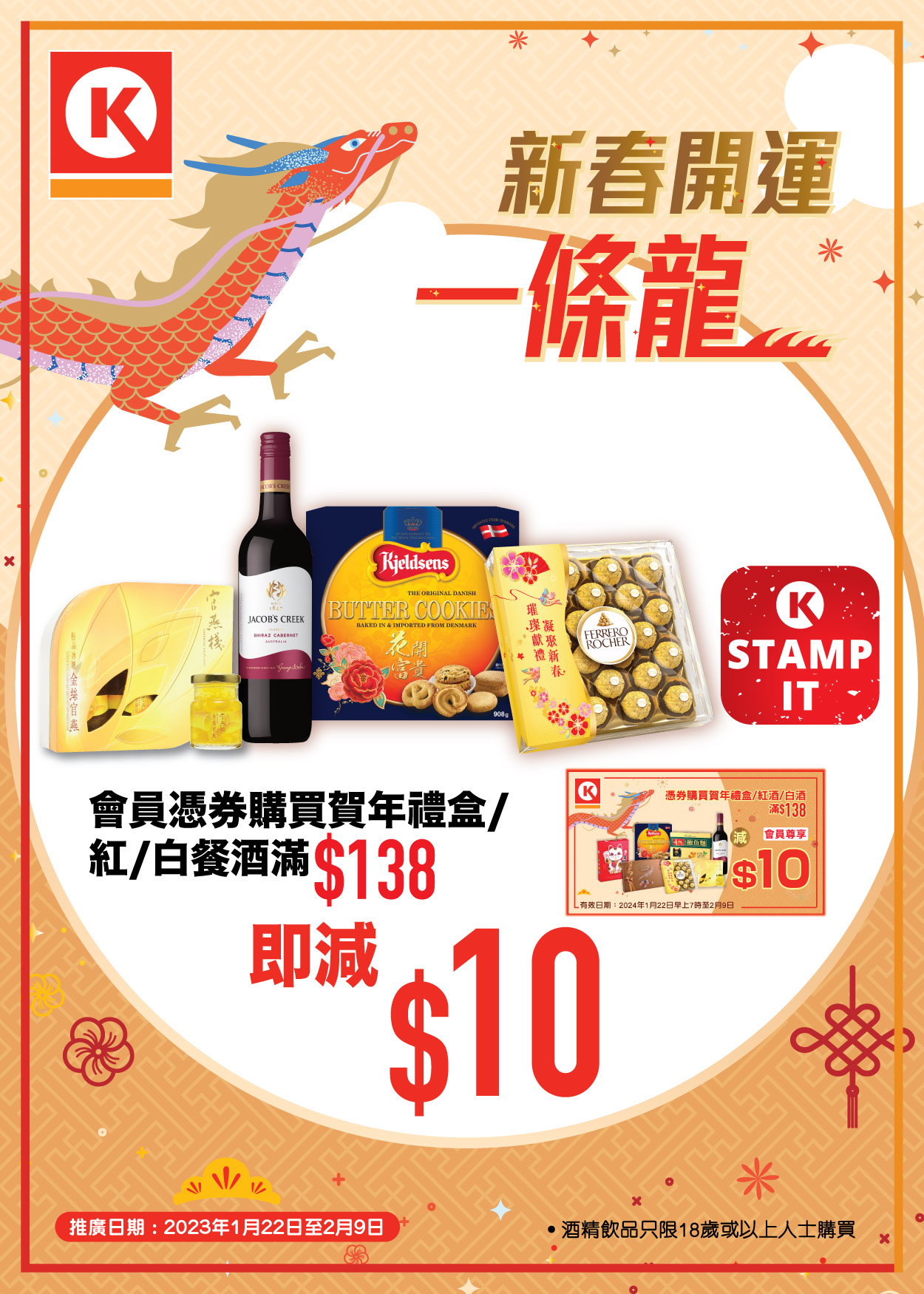 敢試新精選 | OK便利店 Circle K Hong Kong