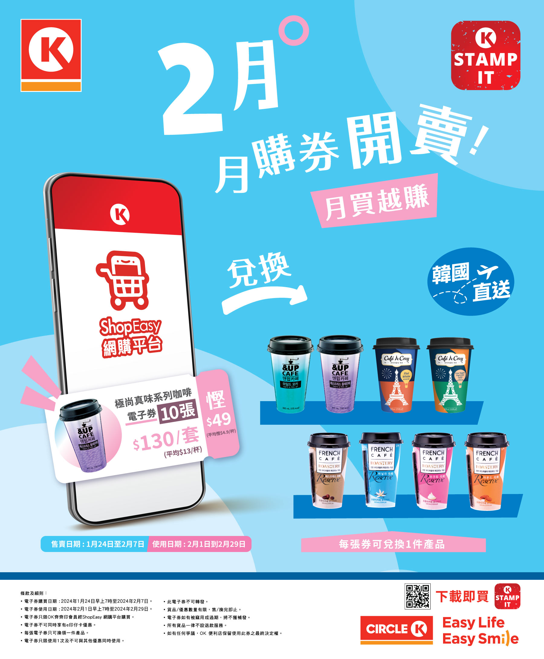 敢試新精選 | OK便利店 Circle K Hong Kong